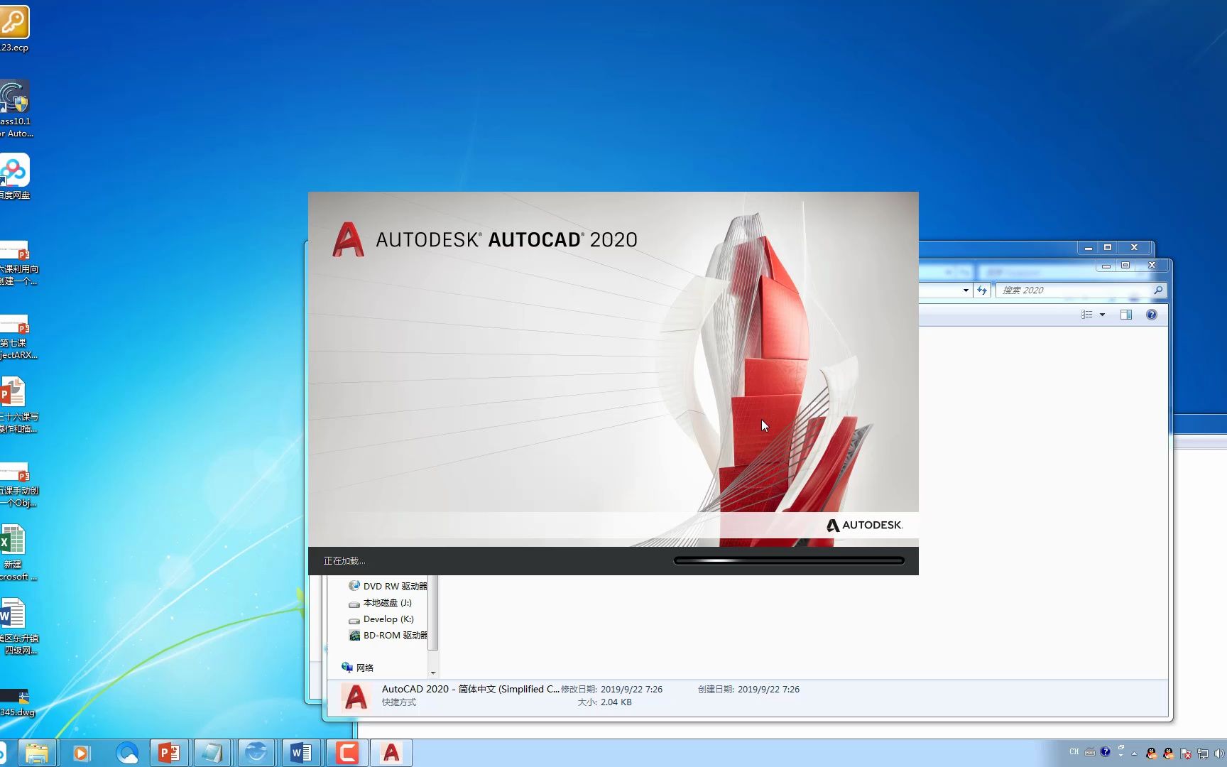 第四课 ObjectARX应用程序的加载与卸载