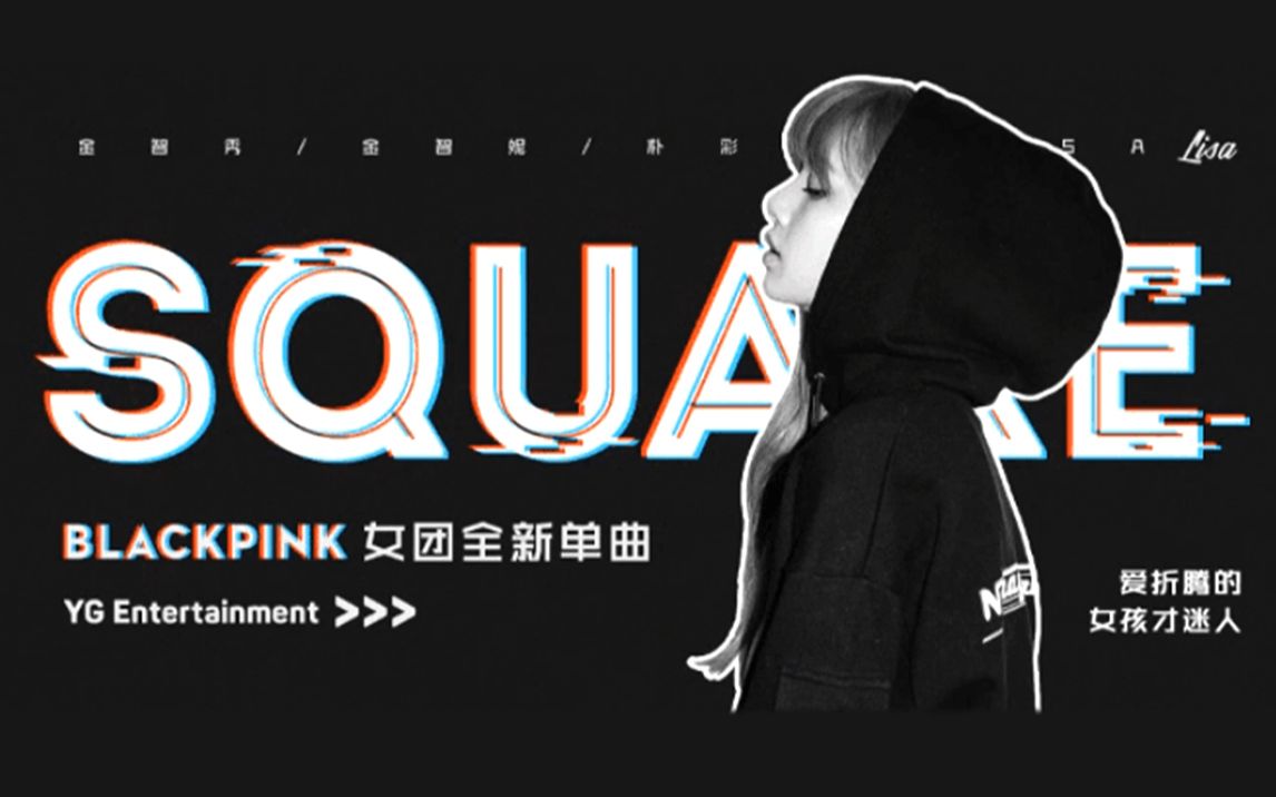 【海报设计】3分钟制作抖音风格海报,让你的设计具有动态感