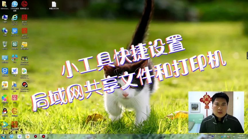 一键共享打印机和文件夹