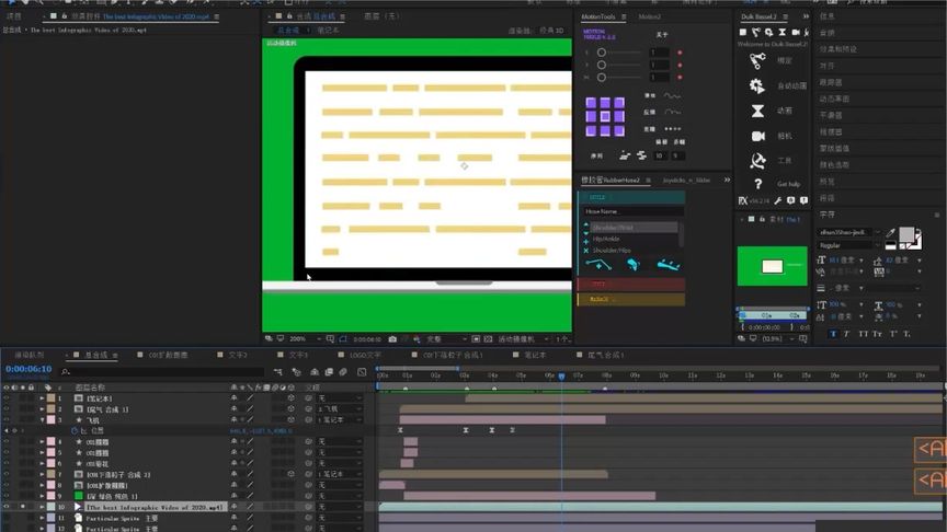 【AE教程】MG商业小案例:MG动画步骤解析制作04