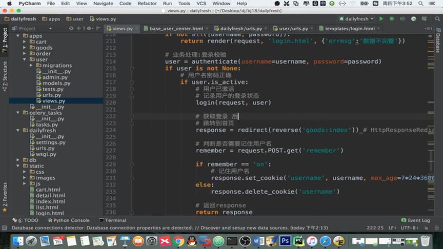Python+人工智能就业班:第131讲,登录装饰器和登录后页面
