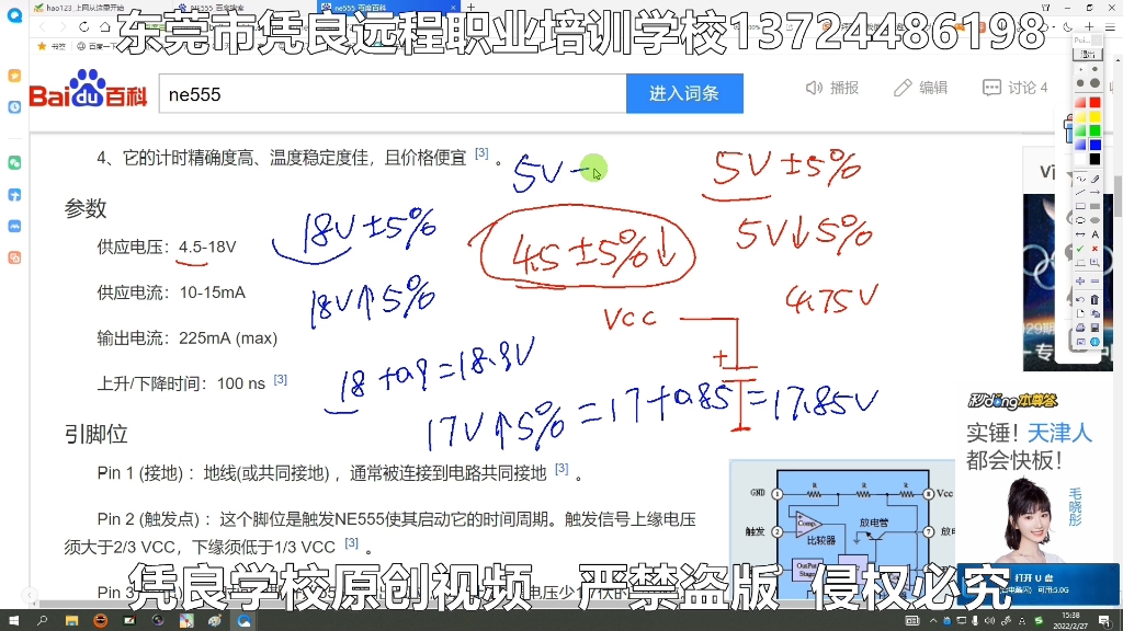 NE555延时定时器