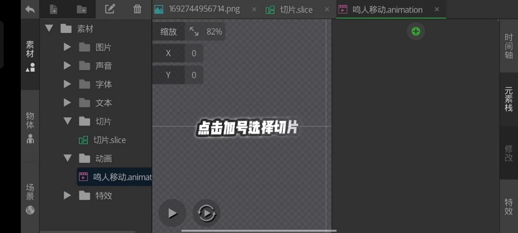 [游戏制作创意齿轮]齿轮2.0动画制作教程