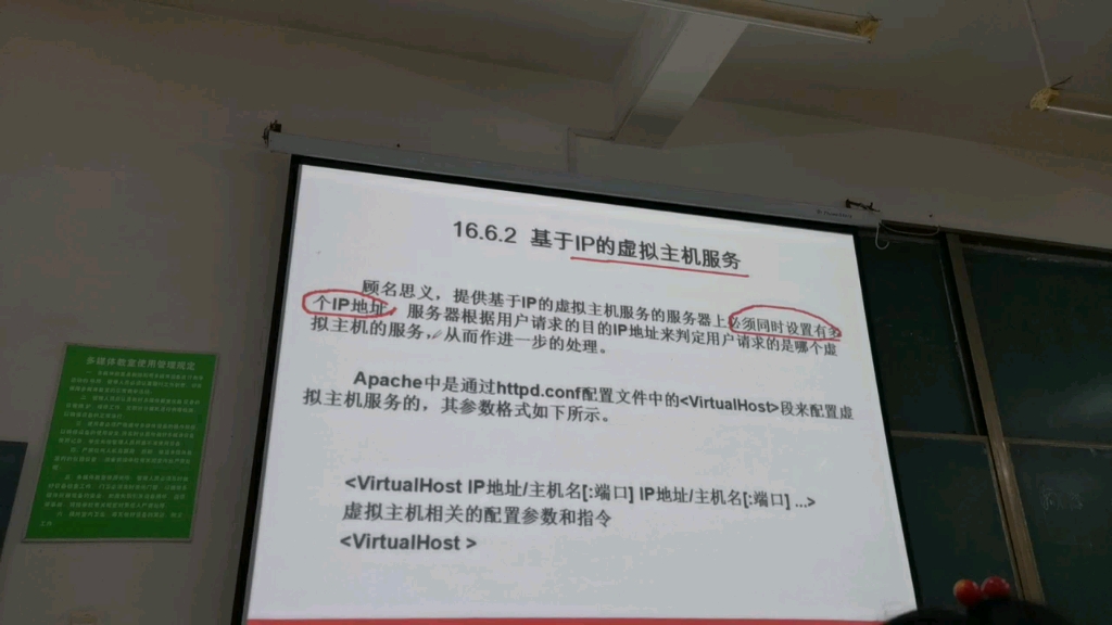 Linux虚拟主机服务