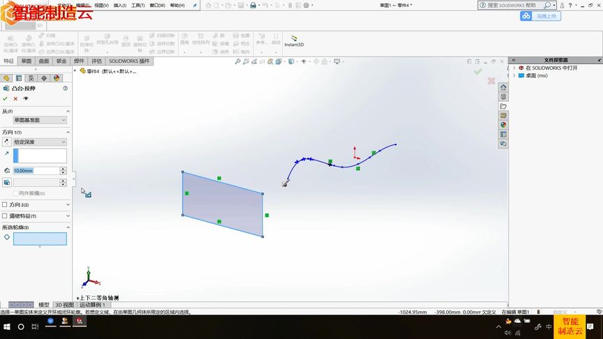 Solidworks2018视频第06集-分割实体、三维文字、圆角和倒角命令
