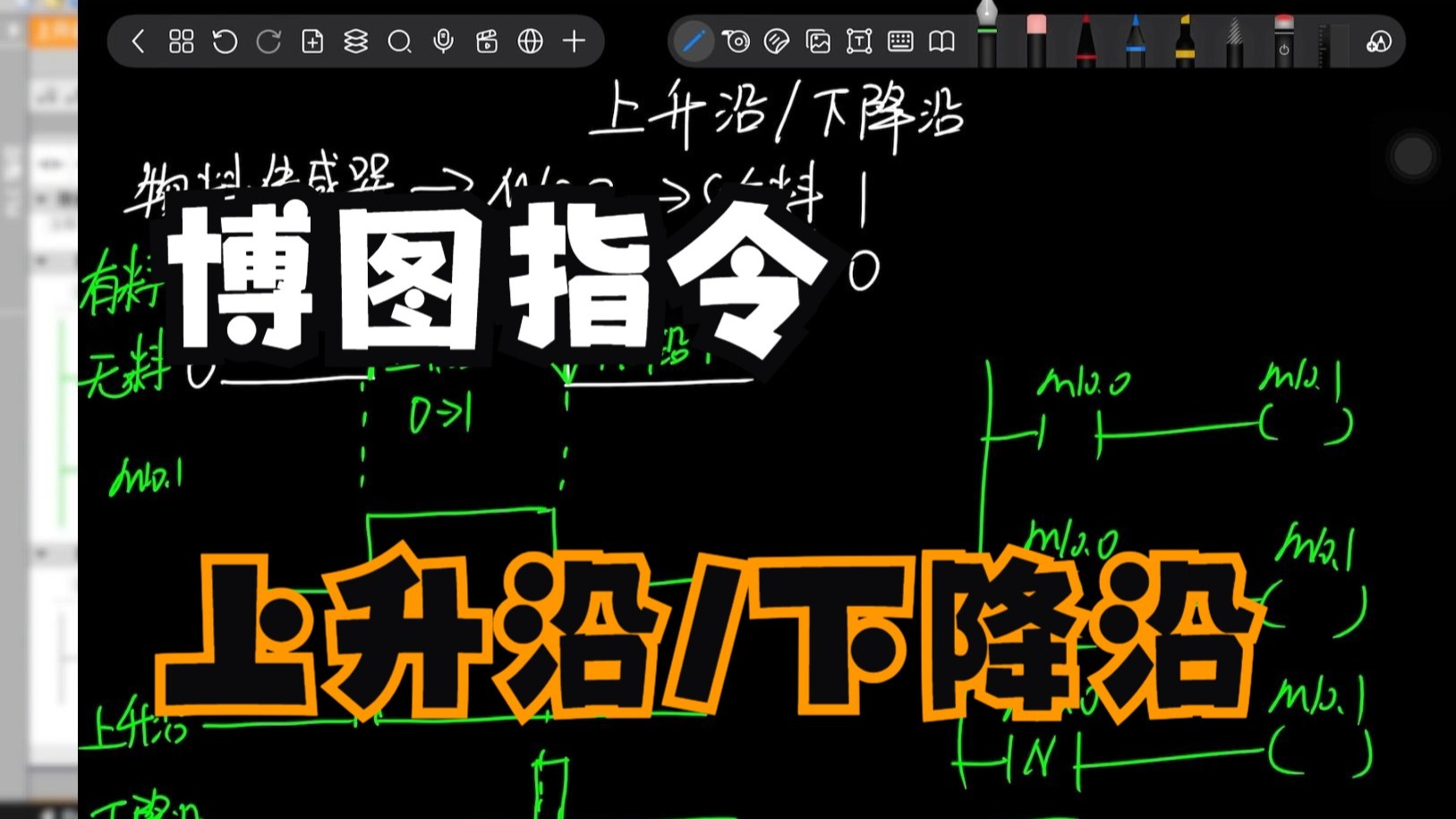 博图西门子PLC上升沿下降沿指令应用讲解
