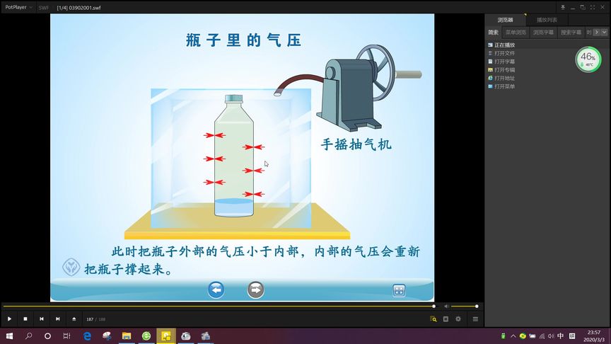 物理小课堂-大气压是什么?如何证明大气压存在