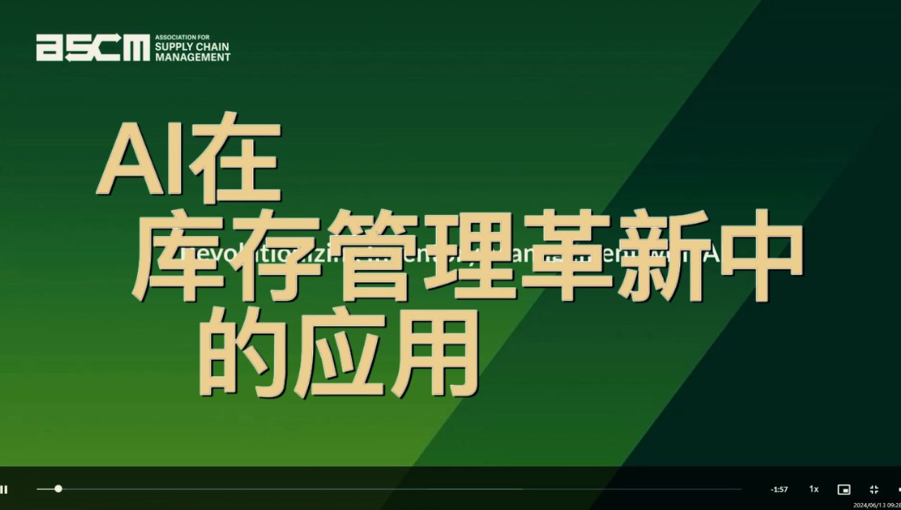 AI在库存管理革新中的应用