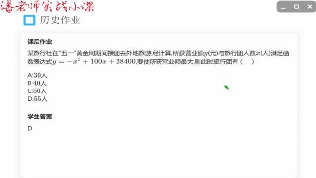 初中二次函数综合系列87课,函数实际问题难吗?数形结合秒杀