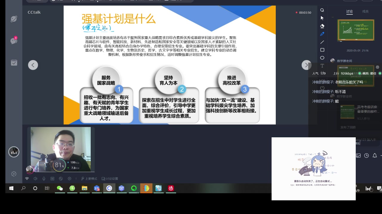【升学党福利】目前最详尽的强基计划解读