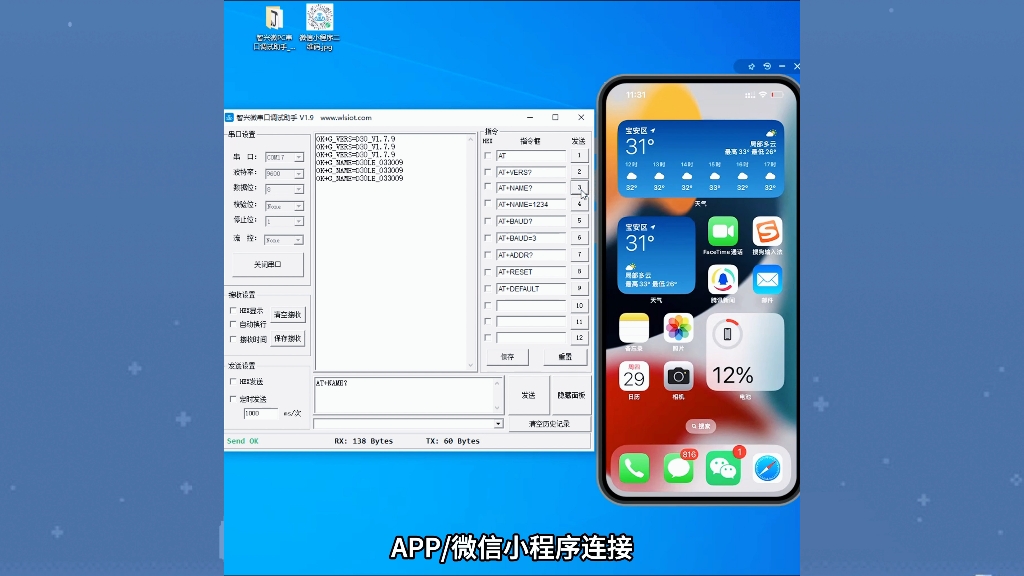 ZX-D52:低功耗蓝牙数据传输神器