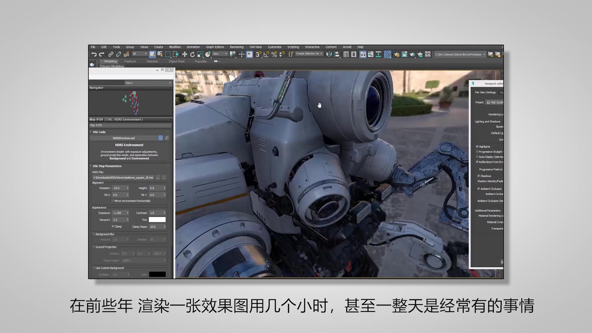 锐龙加速之——3DS MAX