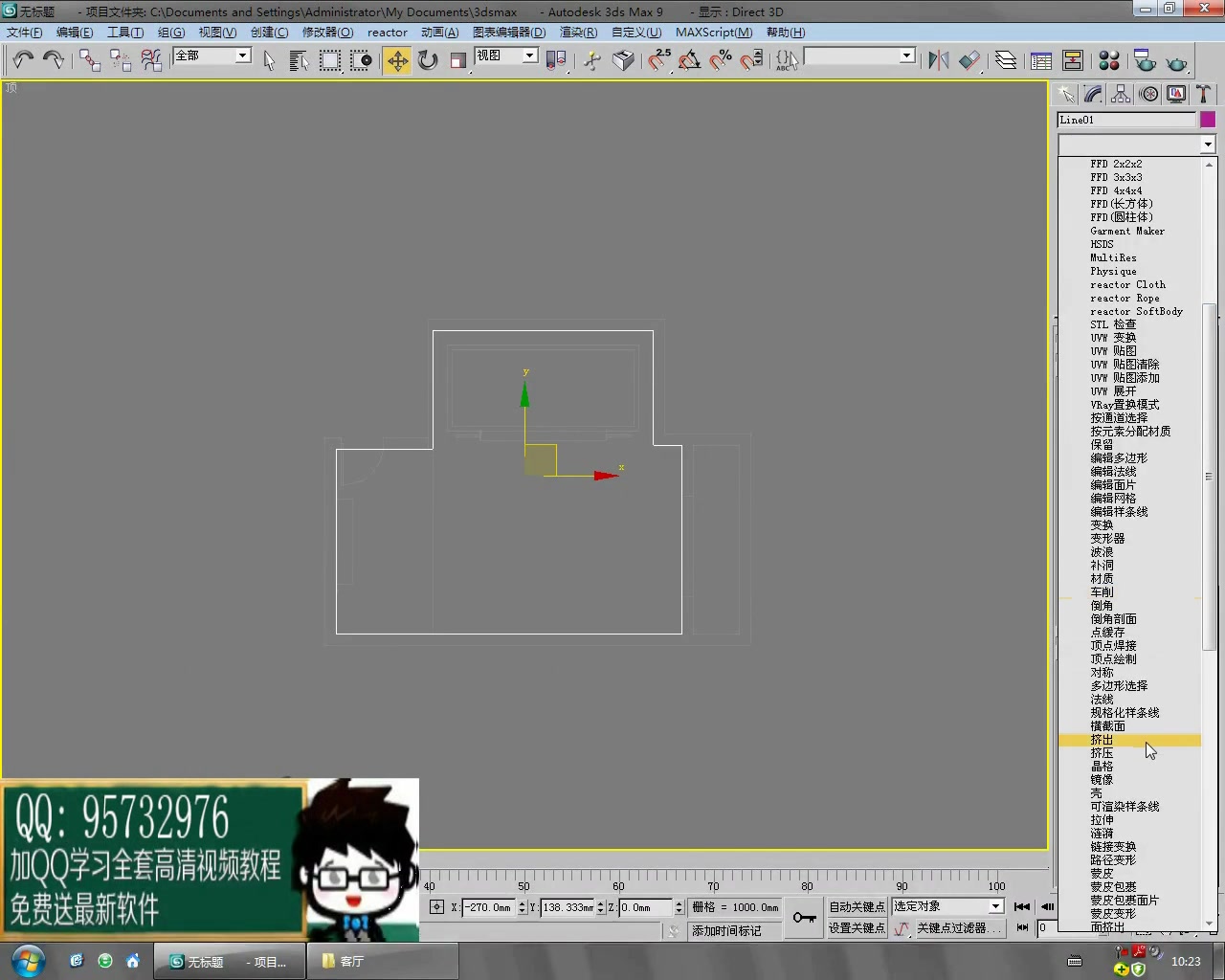 3dmax 免费视频教程怎么开门洞