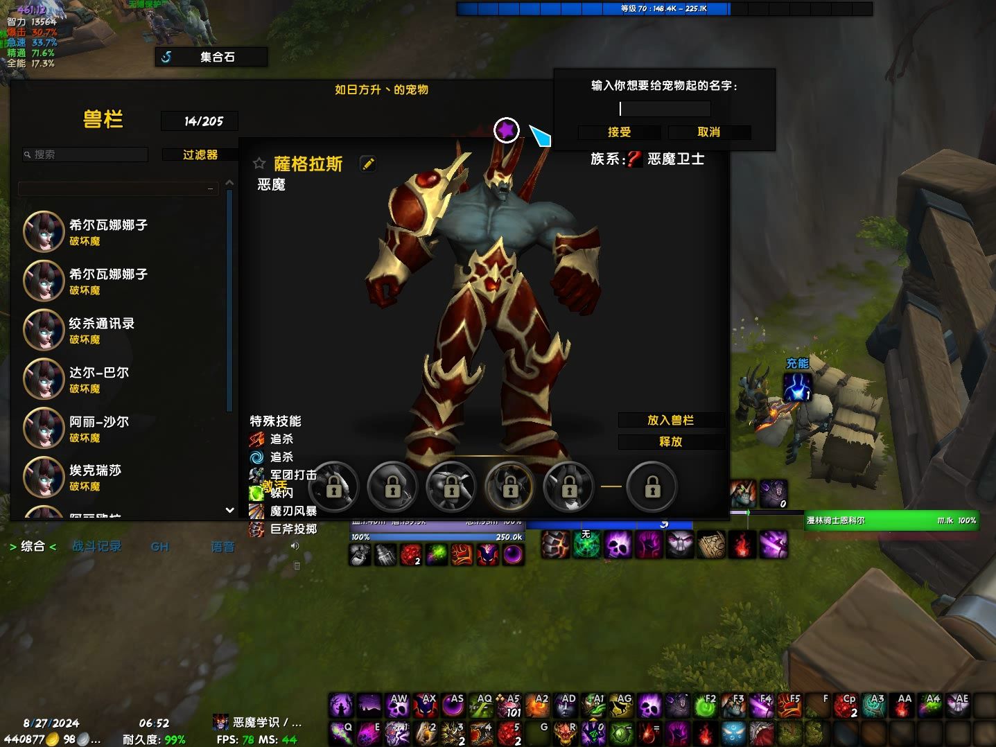 魔兽术士玩家必看!新版本如何自定义你的宝宝名字~