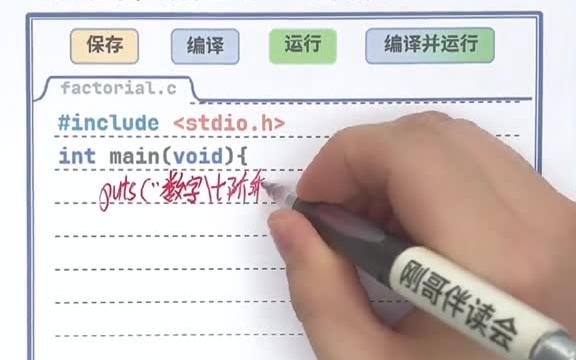 零基础C语言编程入门-第19集:利用循环结构计算1到10这十个数的阶乘...