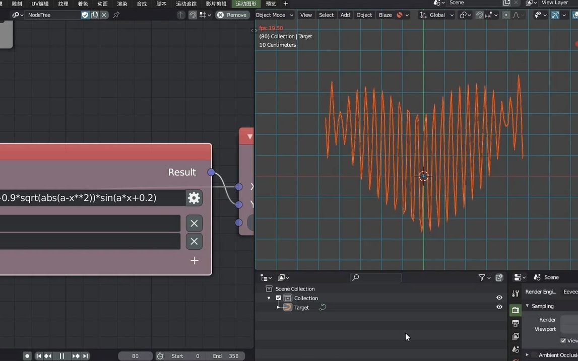 【blender AN教程】叫你怎么用blender做绘制函数曲线动画