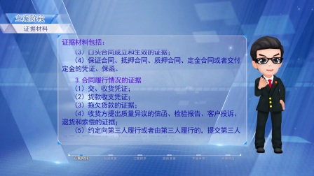湛江市麻章区人民法院导诉片——买卖合同纠纷案件审理流程