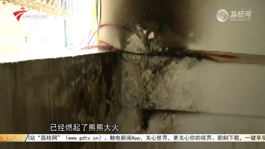 清远:多户共用一电表 火灾隐患需重视