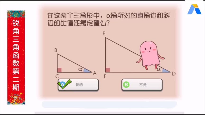 这么解三角函数,数学差生也能学明白!加油!强烈推荐初中学生!