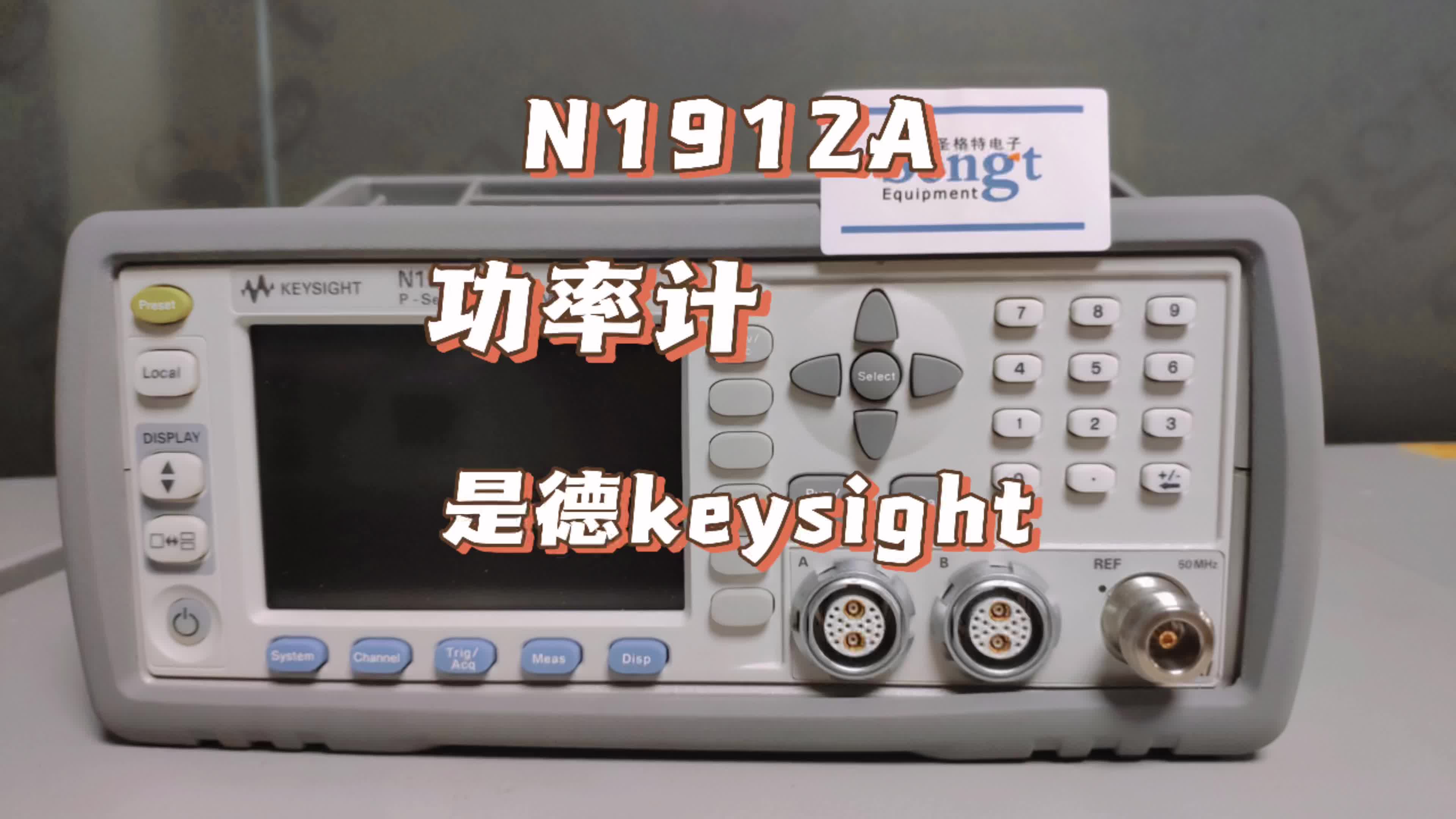 是德科技 keysight N1912A功率计