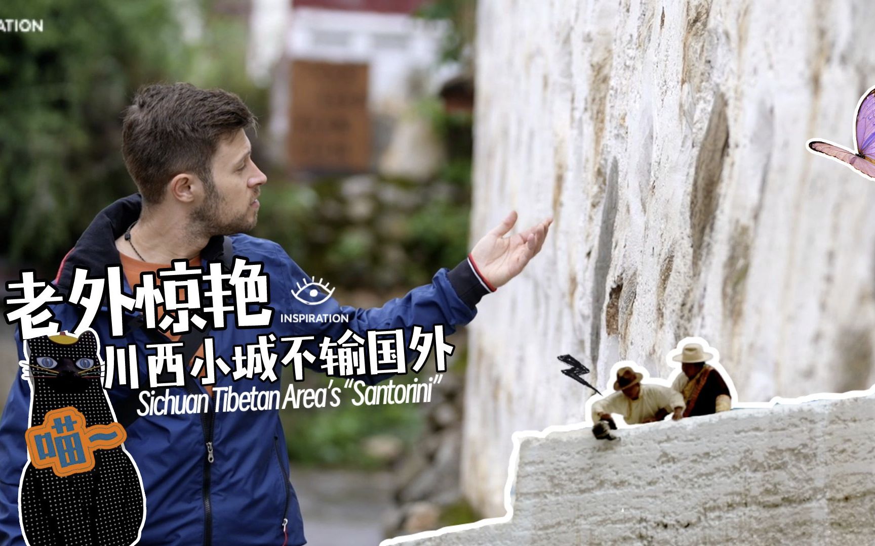 老外打卡《从你的全世界路过》取景地,他真的好爱!