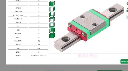 上银导轨丝杆模组选型软件,生成你想要的2d3d图就这么简单。上银...