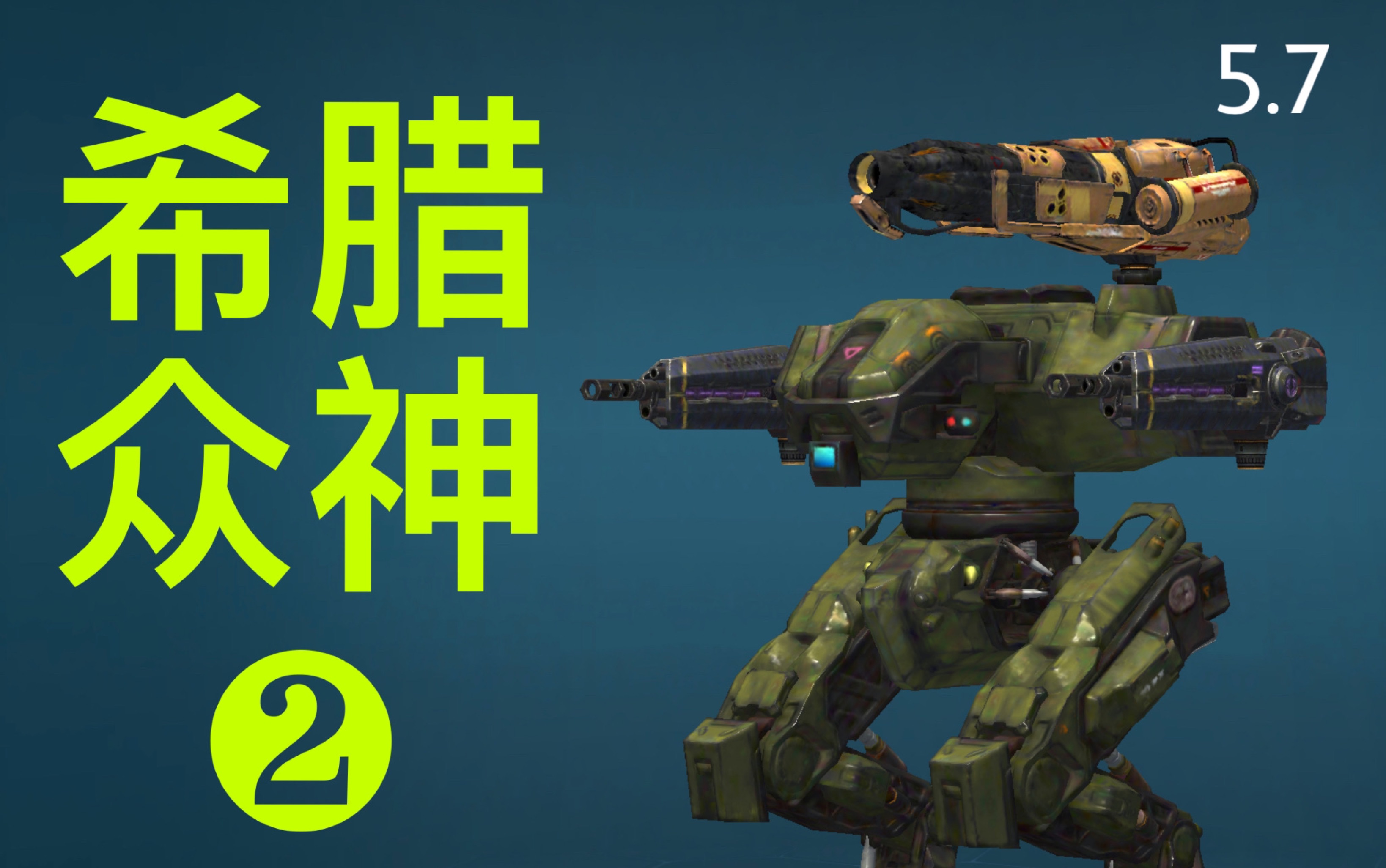 【三神系列】电喷被砍咋办?小定枪哈迪斯表现良好(2/?)|WWR WR ...