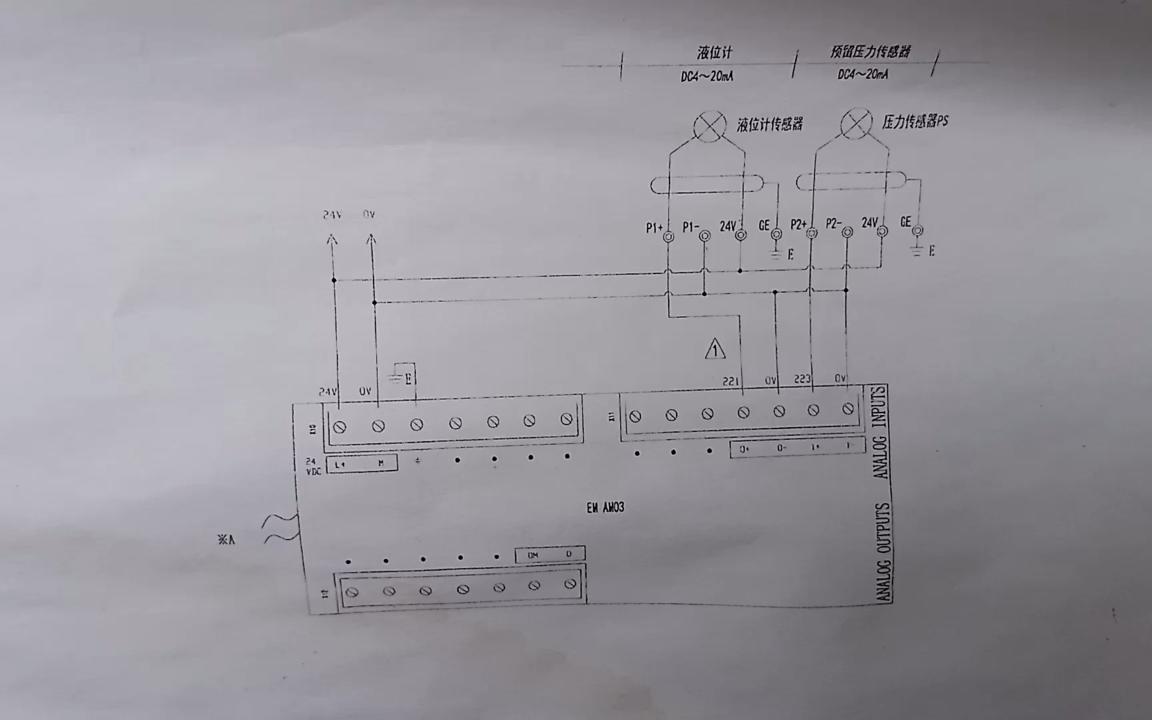 模拟量模块外部接线和图纸