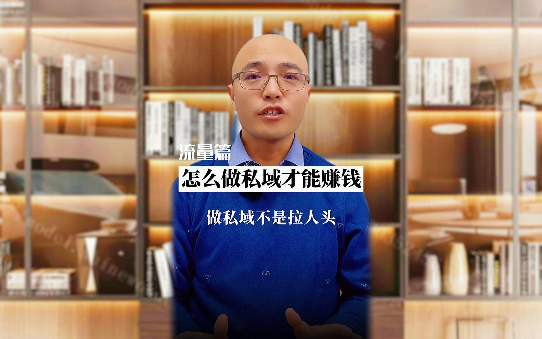 家电、家居建材实体店做私域怎么赚钱?玩转私域才有未来