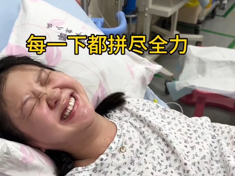 骨开十指,经历了人间最痛