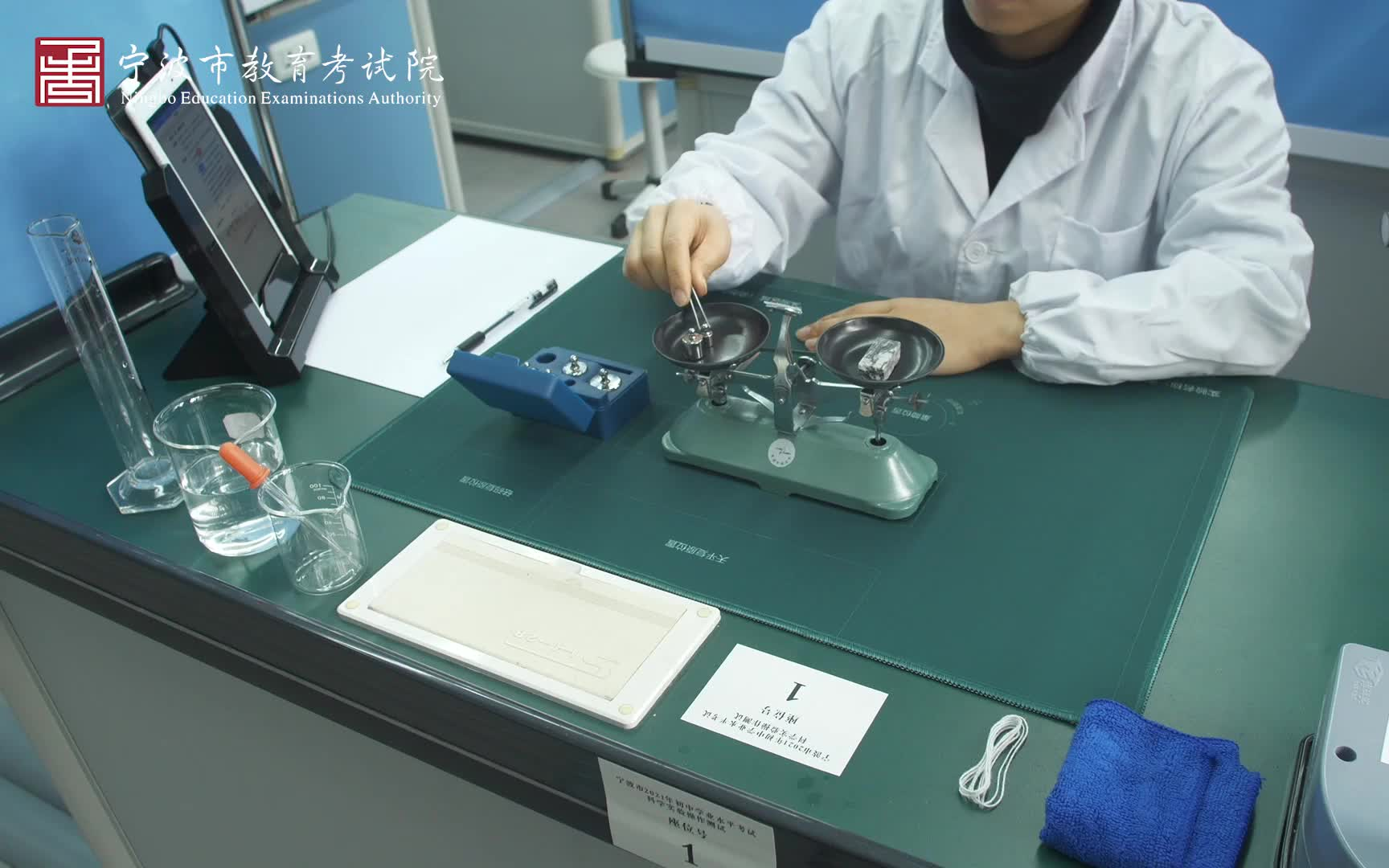 宁波科学实验中考操作指导视频