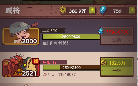 咸鱼之王4000关低战力吕布通关阵容