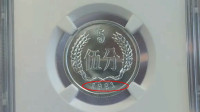 5分硬币中的天王币,一枚顶级品相价值6000元,谁见过