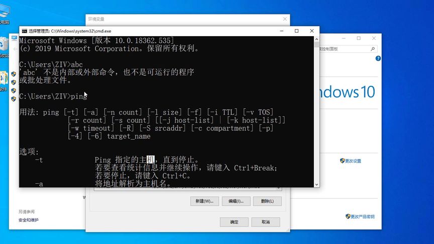 Windows系统的环境变量是什么意思?