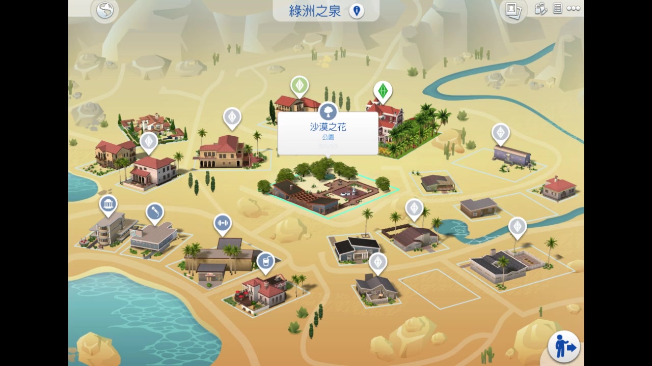 模拟人生4:贫穷女孩第十期