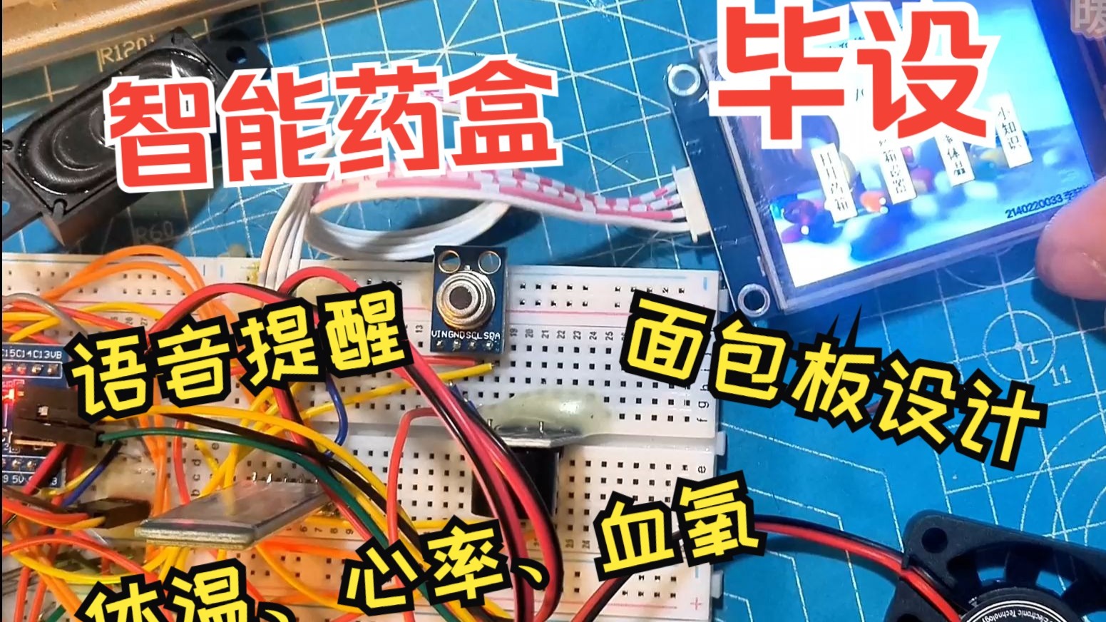 基于STM32单片机的智能药盒的设计与实现【毕设/课设】【实物+C...