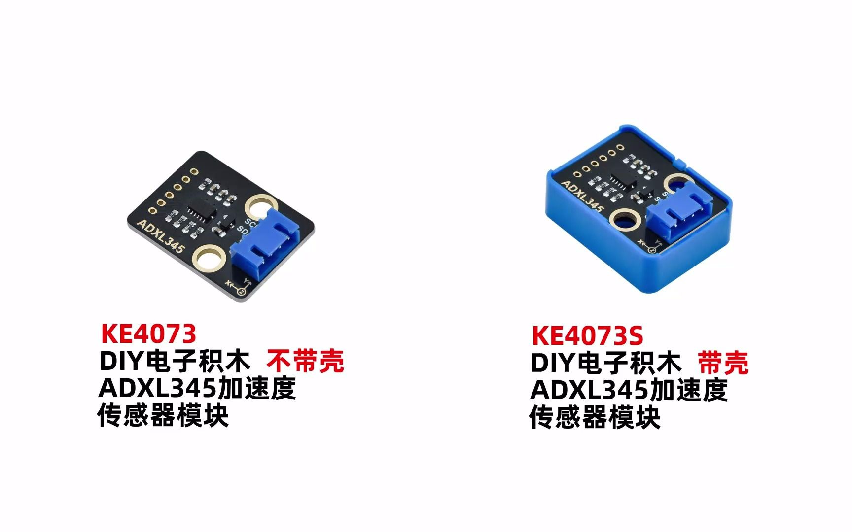 KE4073 Keyes ADXL345三轴重力加速度倾斜度角度传感器模块IIC/SPI...