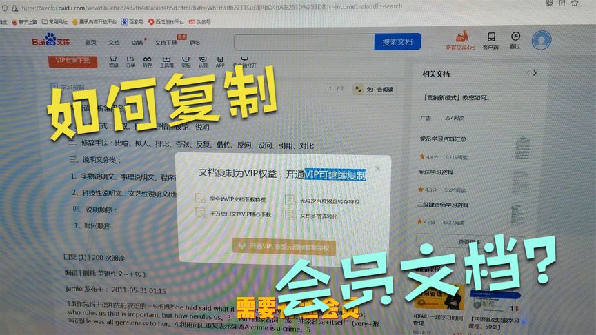 电脑网页的文字无法复制?只需要简单一步设置,轻松复制任何文档