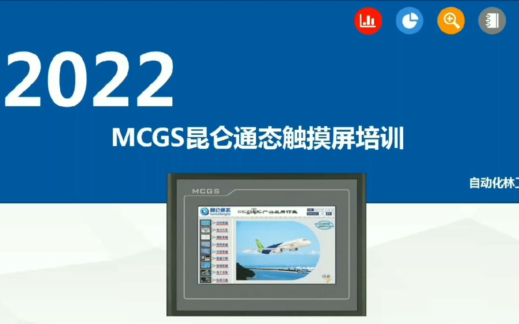 2.4昆仑通讯如何与西门子200smartPLC通讯