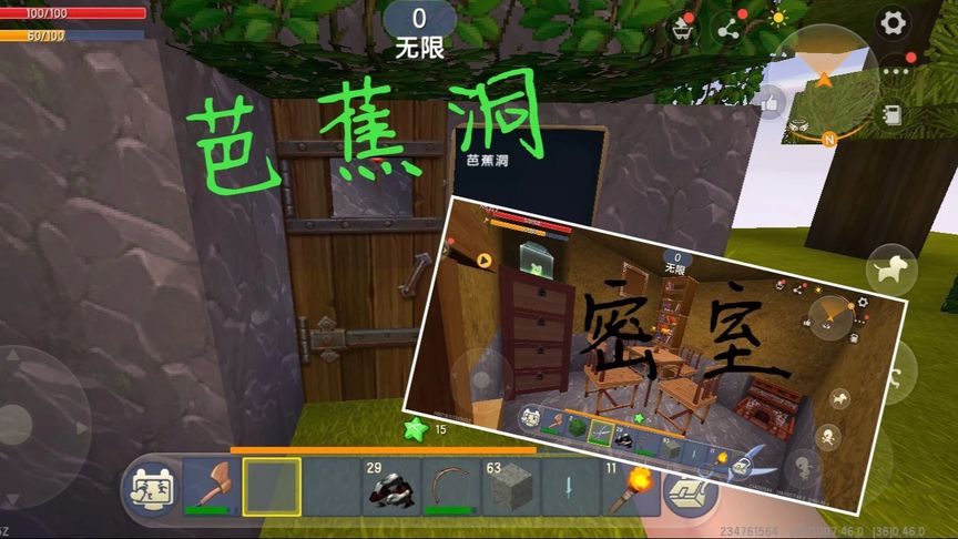 迷你世界凡人修仙记:芭蕉洞里藏恶霸,灌木密室藏宝贝!