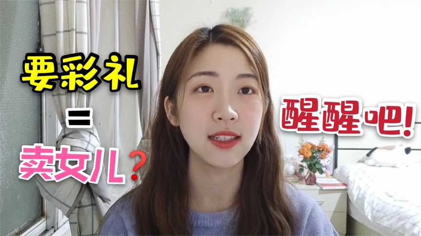 男生们看过来!2021年结婚不用给彩礼了,女方强行索要还犯法