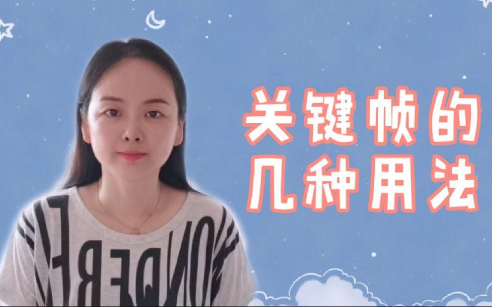 剪映教程,轻松学会关键的几种用法,让你的视频更有特色