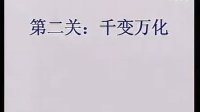 醉翁亭记 复习课(初中语文优质课展示课教学视频专辑)