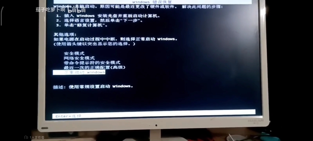 ami一体机电脑win7开机