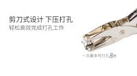 得力打孔器文具装订活页手工diy打眼器小型A4纸张文件订本手动装订...