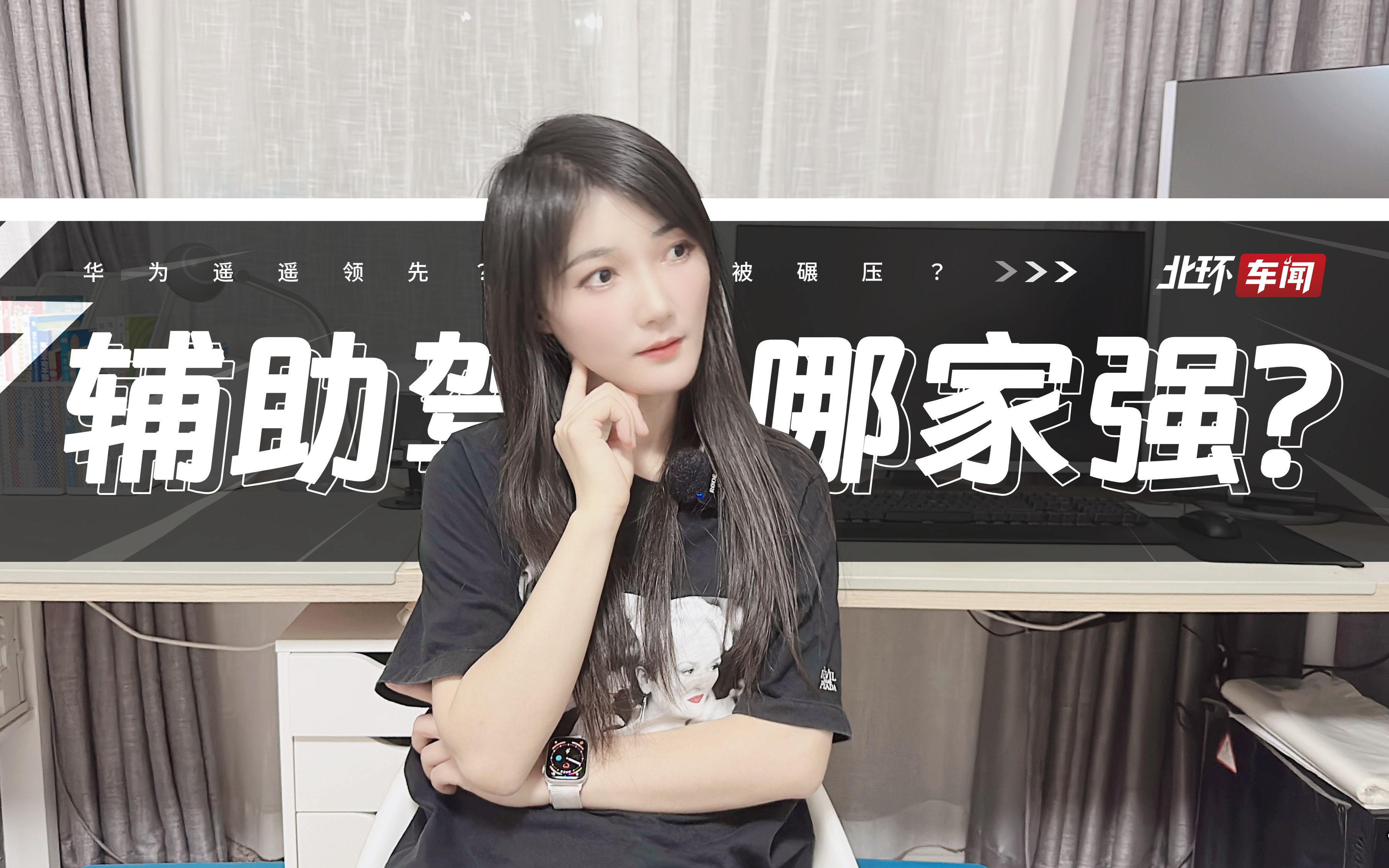 北环爱好者之家-高速导航辅助驾驶哪家强?华为遥遥领先?特斯拉被碾压?