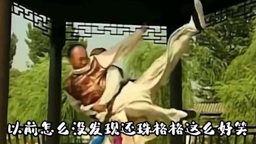 以前怎么没发现还珠格格这么好笑,人均800个心眼子