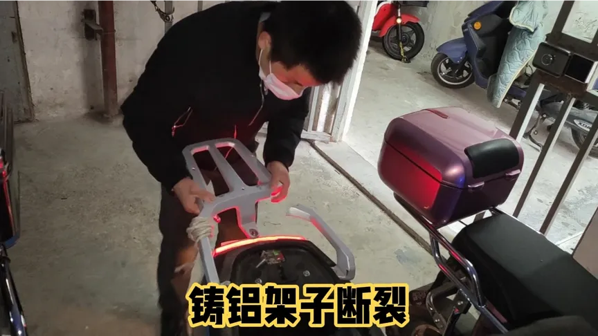 二轮电动车后备箱架子断裂,质量问题还是过载,一定选择铁架结实