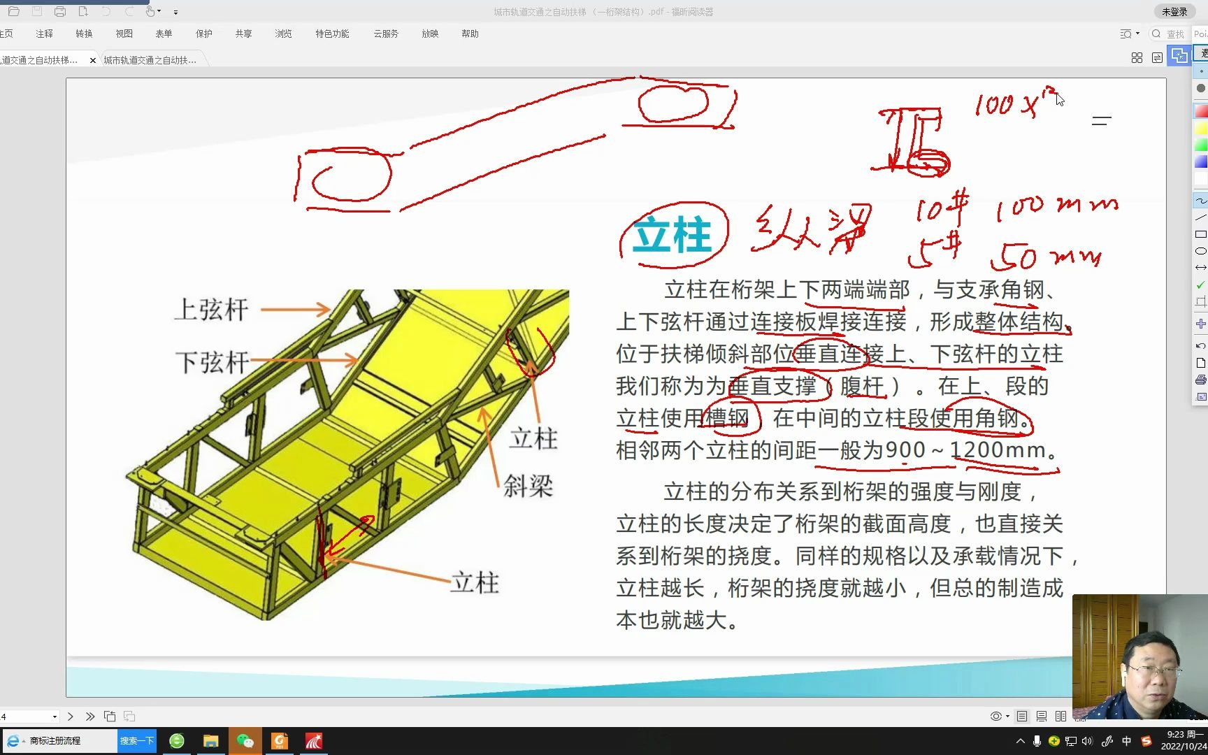 解析自动扶梯-桁架结构(2)