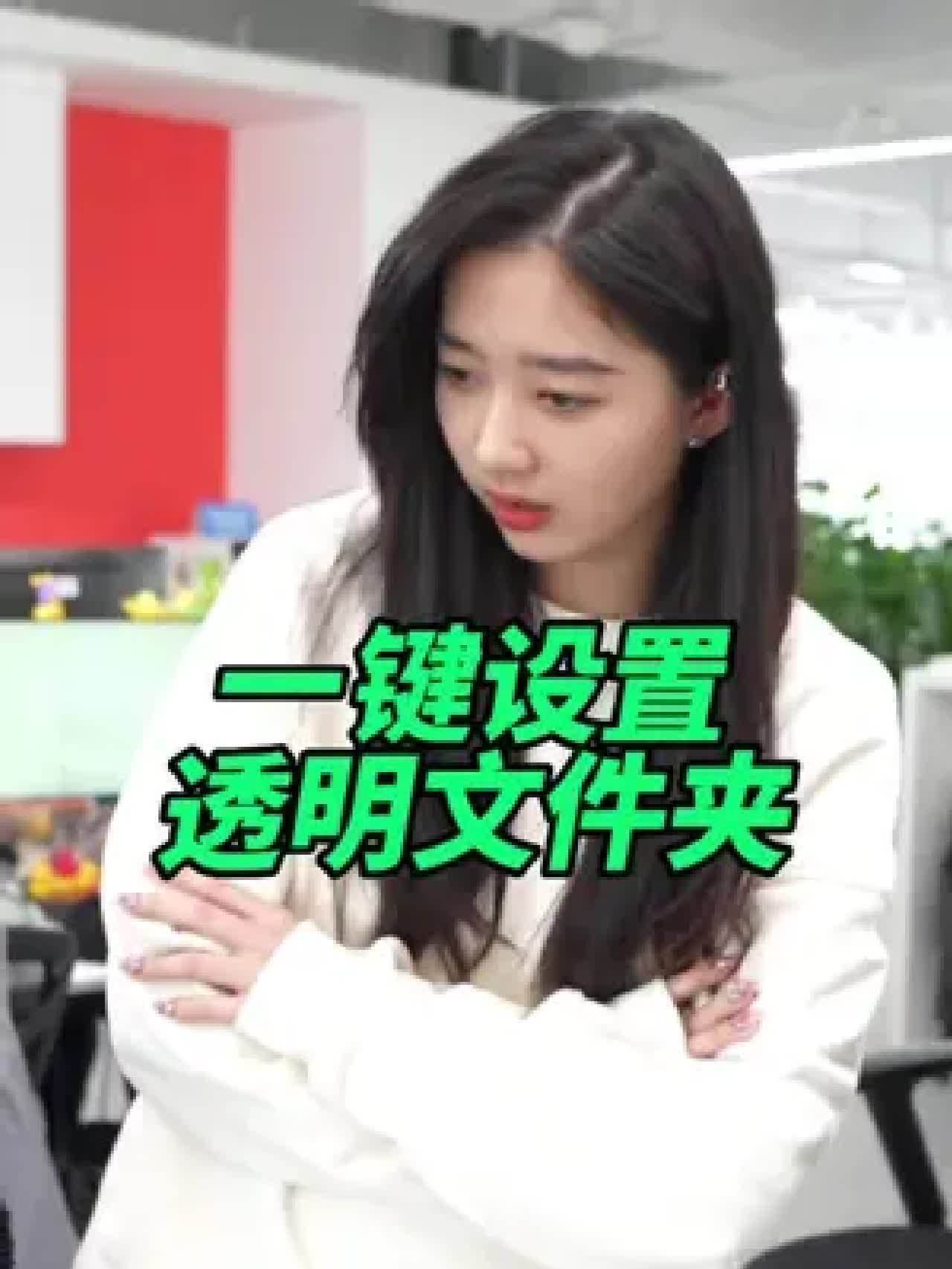害怕隐私泄露?教你如何隐藏文件夹!#电脑知识 #电脑小技巧 #办公技巧